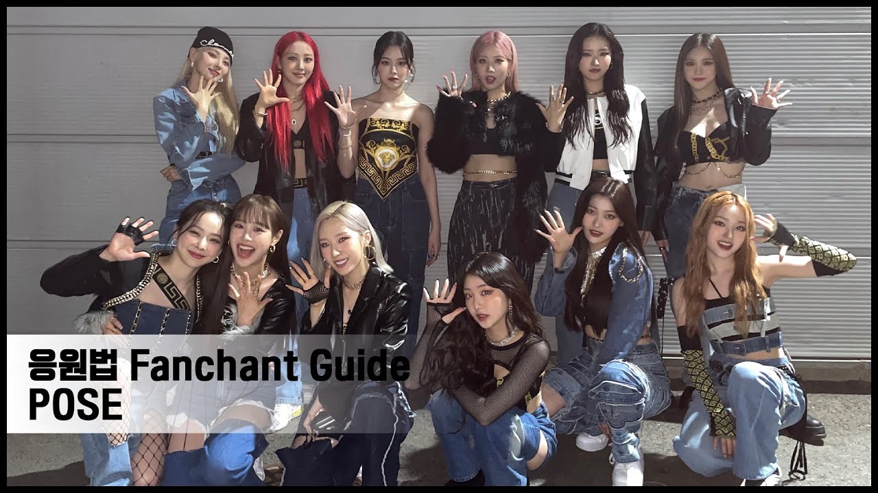 이달의 소녀 (LOONA) "POSE" 응원법 (Fanchant Guide) - YouTube