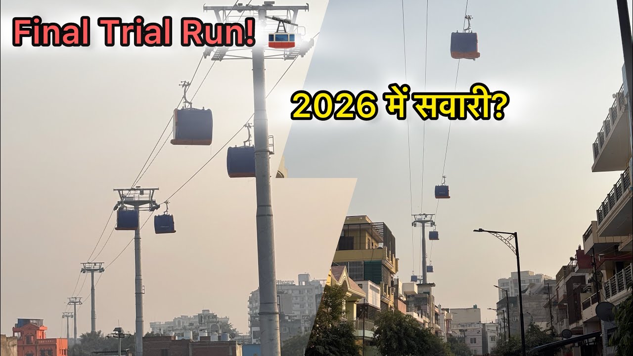 Banaras Ropeway Final Trial Run 🚠 | 2026 में आम लोग बैठ सकेंगे? - YouTube
