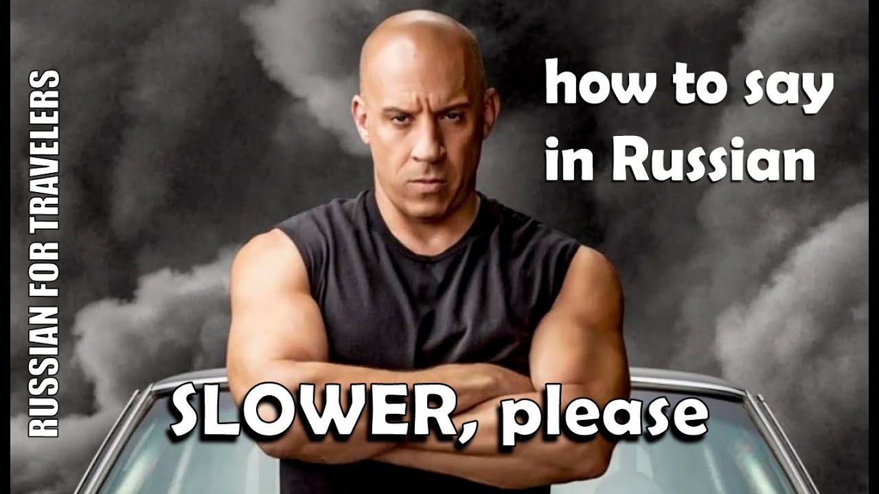 How to ask in Russian 'SLOWER, PLEASE / SLOW DOWN, PLEASE !' Useful ...