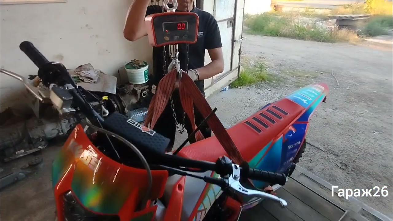 Сколько весит эндуро мотоцикл Kews K16 - YouTube