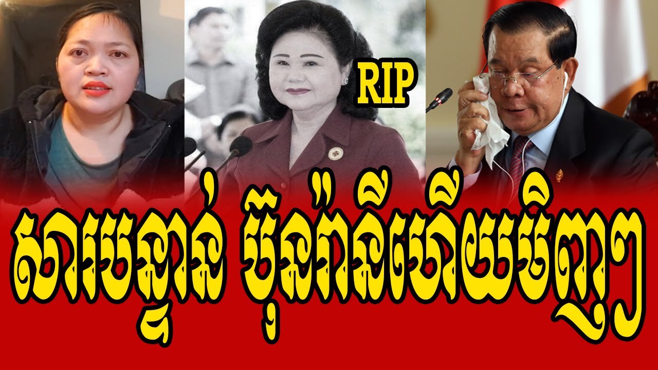 MALI Talk About HUN SEN - YouTube