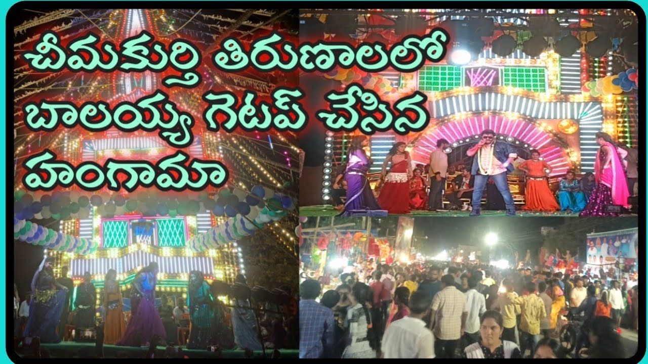 chimakurthy tirunala || చీమకుర్తి తిరుణాల || ప్రభలు || Jatara ...