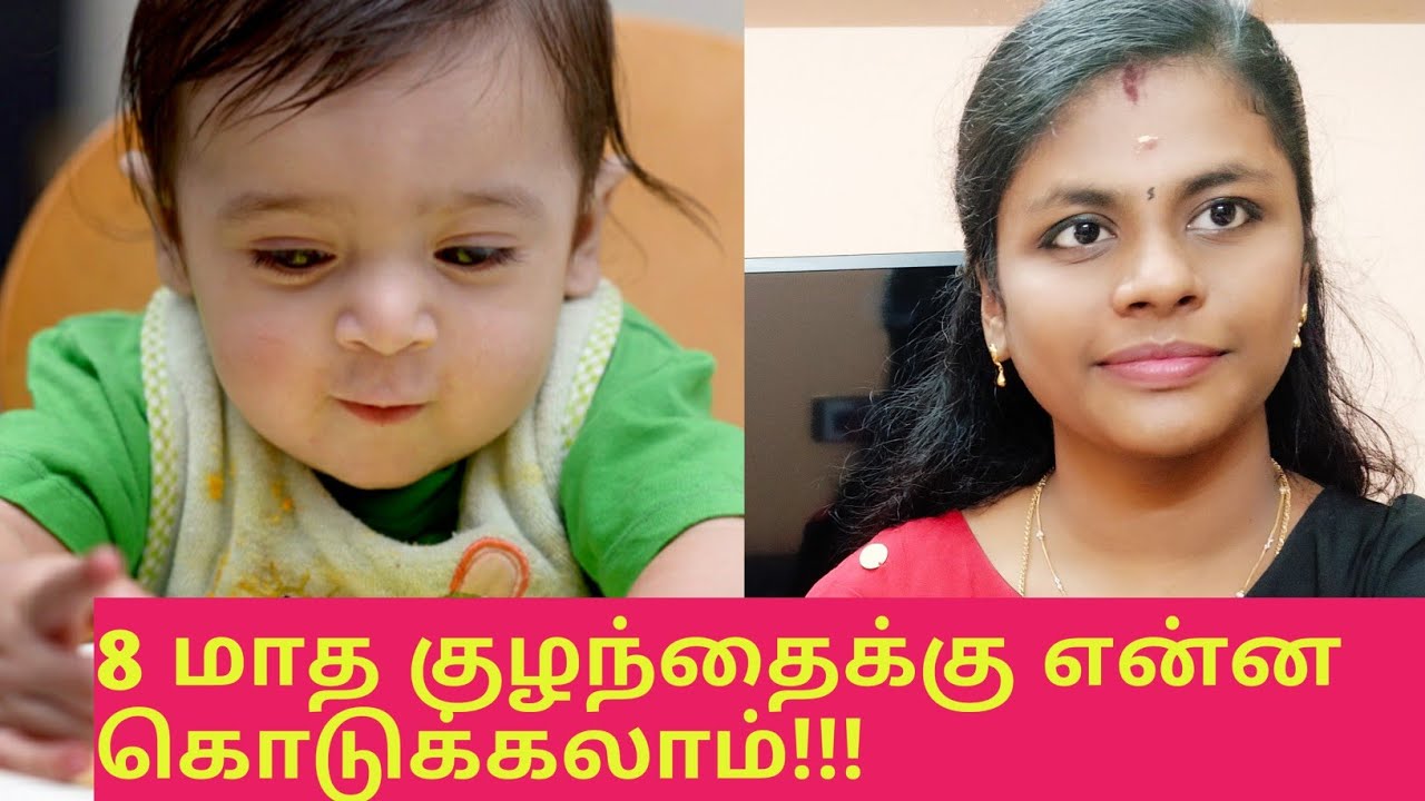 Foods For 8 Month Old Baby In Tamil 7 9 foods-for-8-month-old-baby-in-tamil-7-9