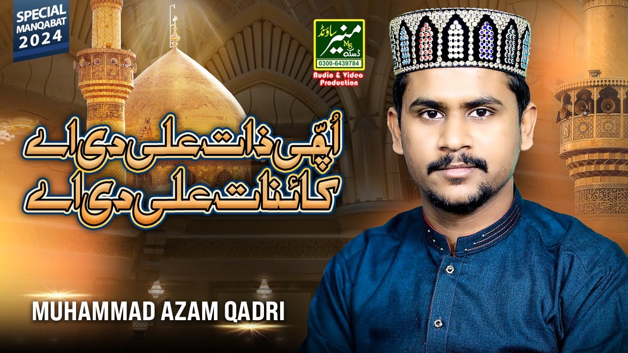 Uchi Zaat Ali Di Ay | Muhammad Azam Qadri Manqabat Best Mola Ali 2024 ...