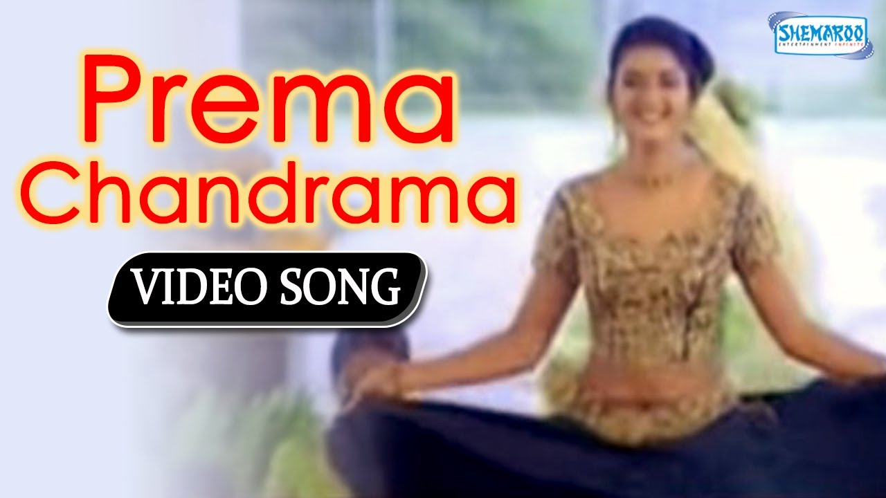 Prema Chandrama - Yajamana - Vishnuvardhan - Prema - Kannada Hit Song ...