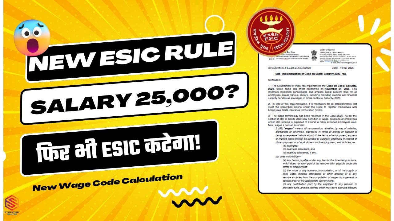 ESIC का नया नियम 2025 | New ESIC Circular Explained | अब Basic पर ESIC ...