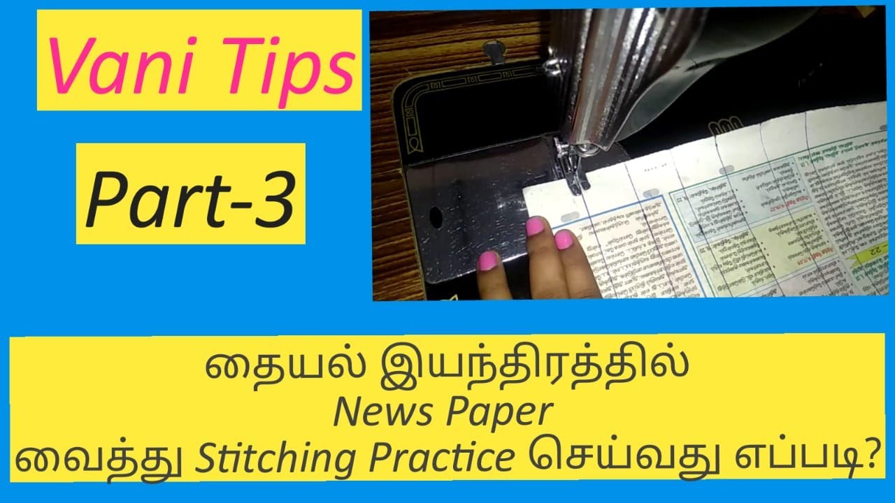 Simple Tailoring Class for Beginners || Part-3 - YouTube