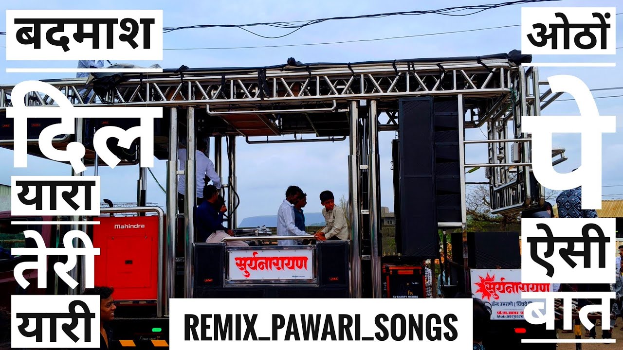 Badmash Dil Pawari 3 remix pawari / suryanarayan band pawari / Tarzan ...