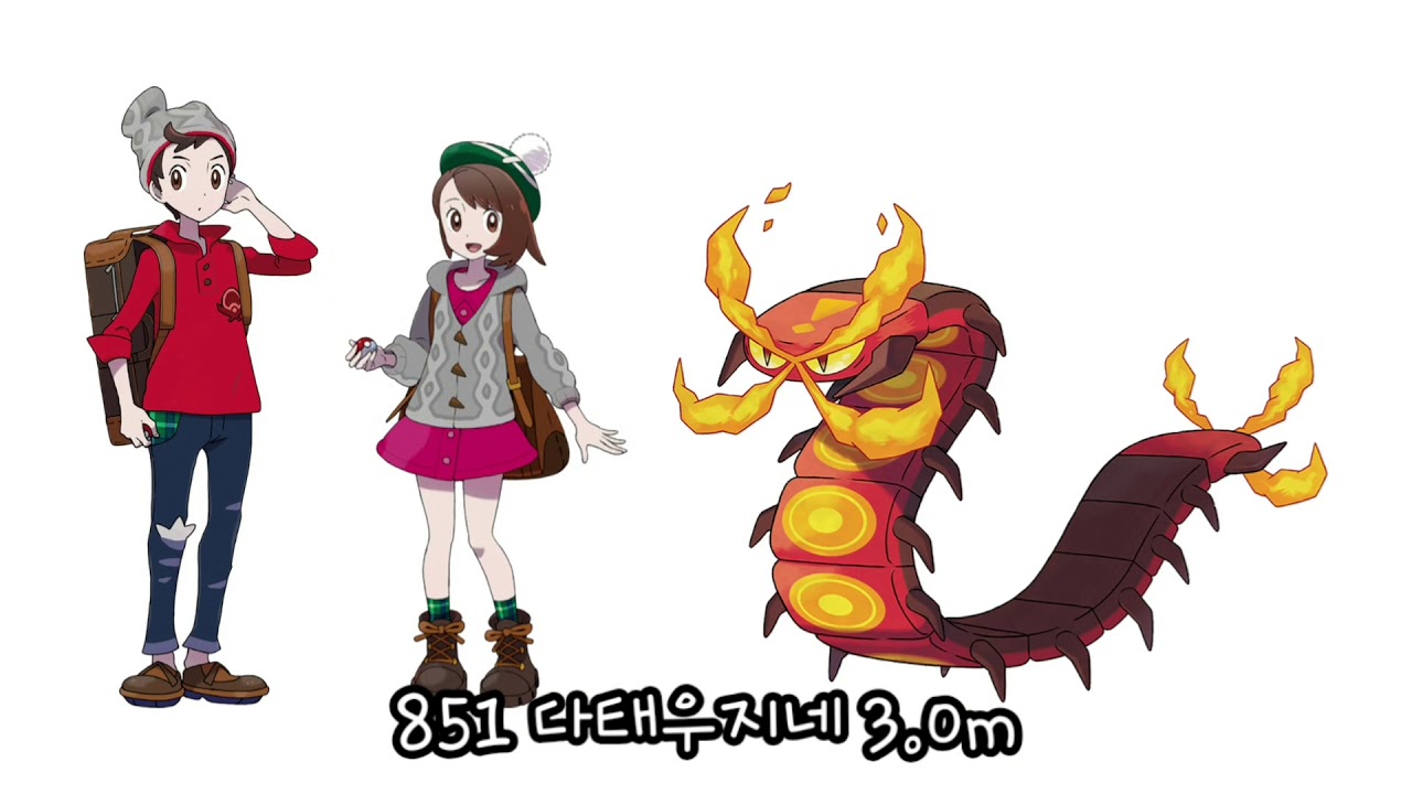 포켓몬 실제 크기 비교 8세대 (feat. 승재, 우리) Pokemon Height Comparison - YouTube