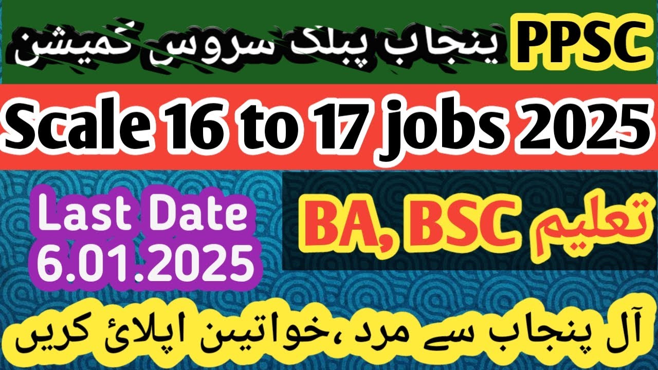 Ppsc jobs 2025|latest govermnent jobs punjab 2025 - YouTube