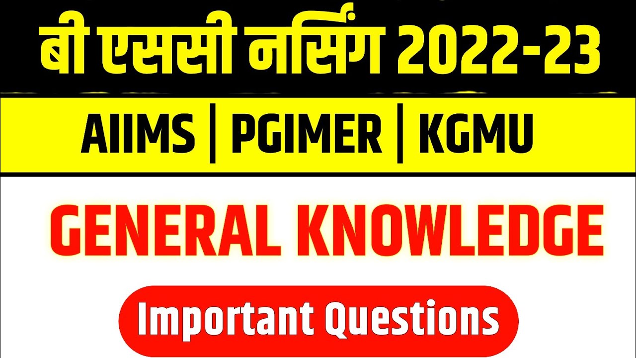 B.sc Nursing GK Important Question | AIIMS | PGIMER | KGMU Bsc Nursing ...