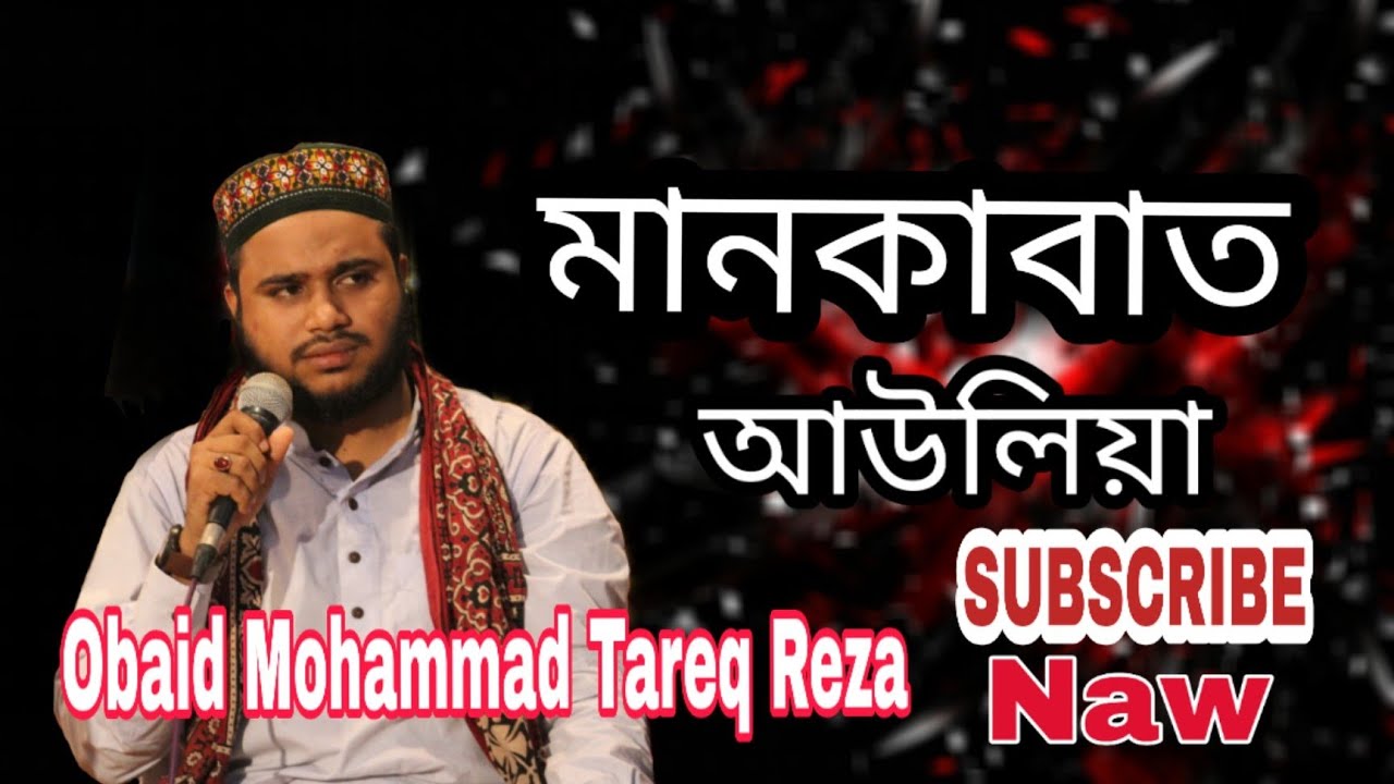 Obaid Mohammad Tareq Reza. - YouTube