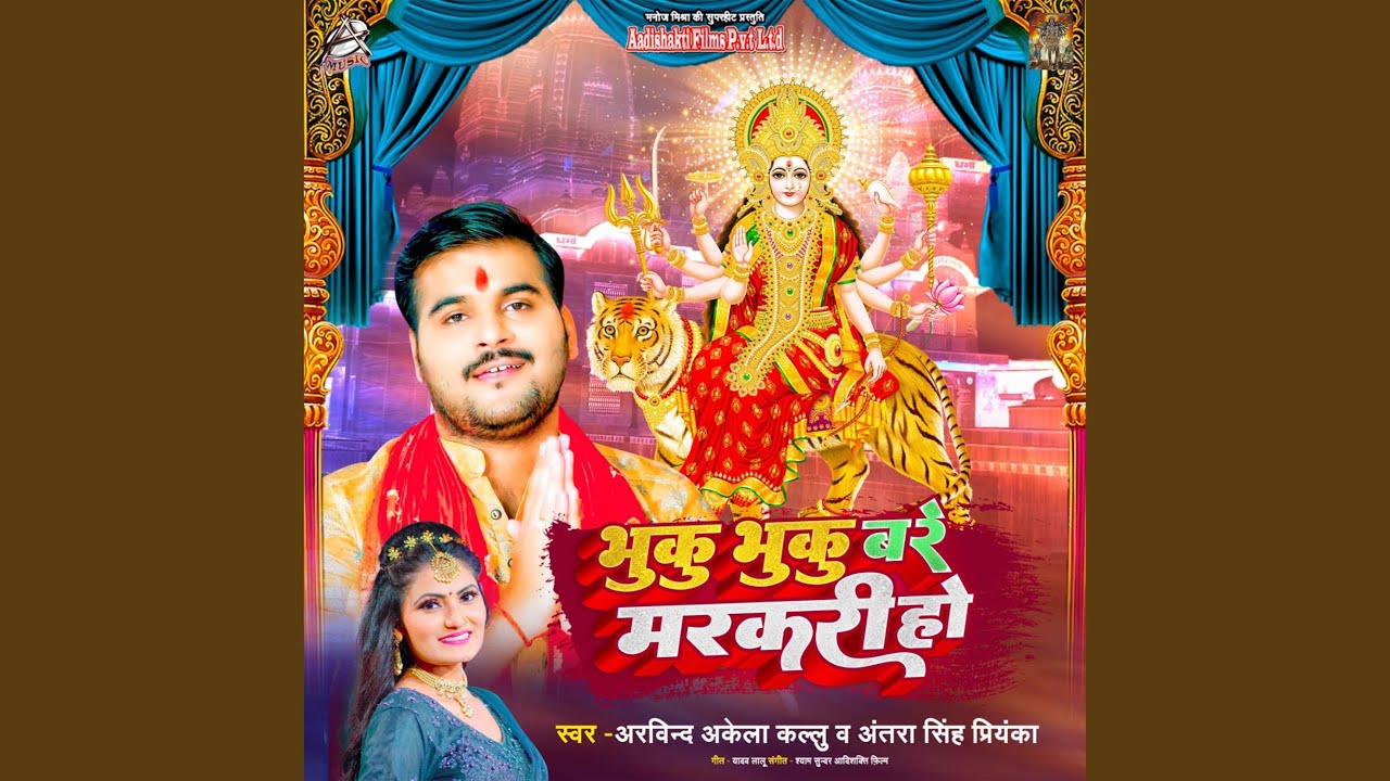 Bhuk Bhuk Bare Mercury Ho - YouTube