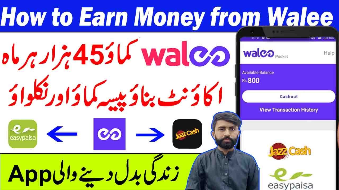 How To Earn 45000 Rupee Per Month From Walee App Walee App Payment How To Earn 45000 Rupee Per Month From Walee App Walee App Payment