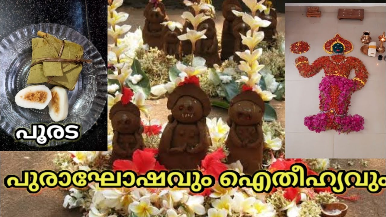 കണ്ണൂരിലെ പൂരാഘോഷം|| കാമൻ ഇടൽ ഐതീഹ്യം|| Pooram Celebration || kaman ...