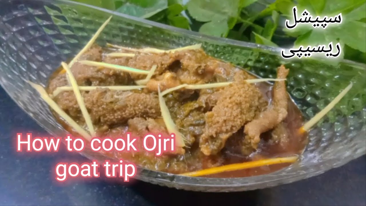 Ojri recipe | Boti ka salan | Goat trip recipe | یوٹیوب 😂پر بکرا عید ...