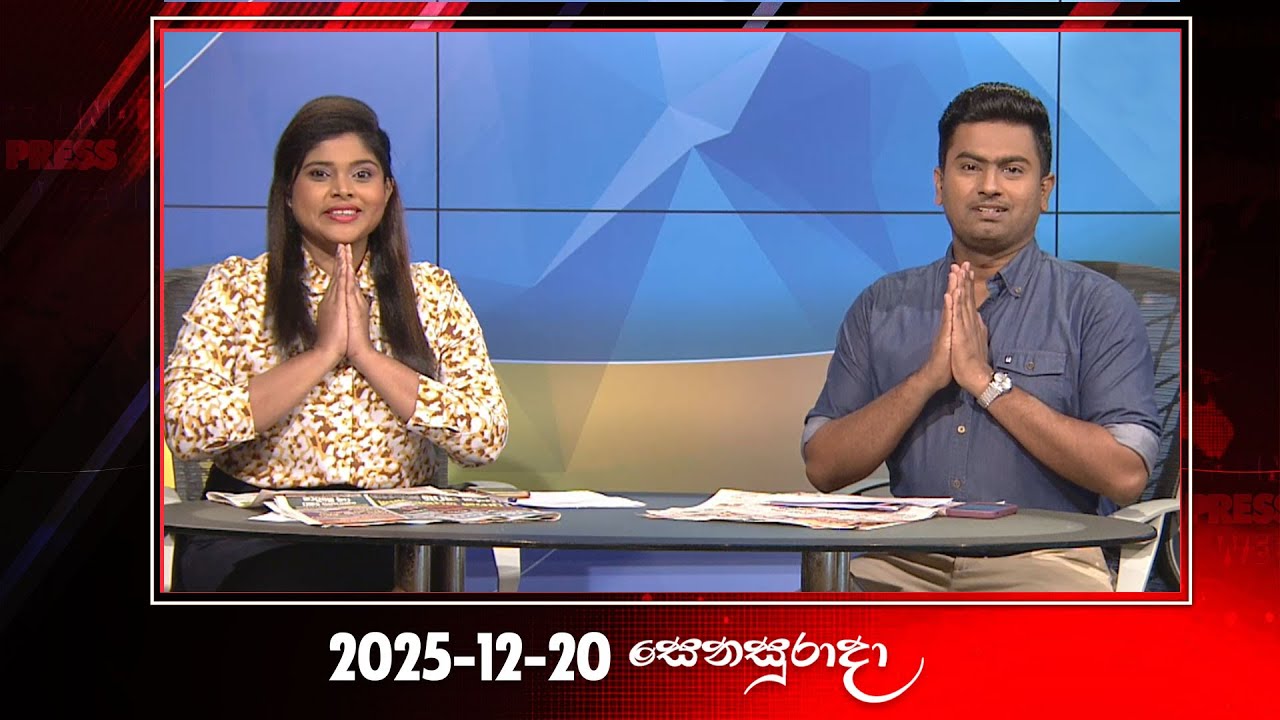 Weekend Press | – (2025-12-20) - YouTube