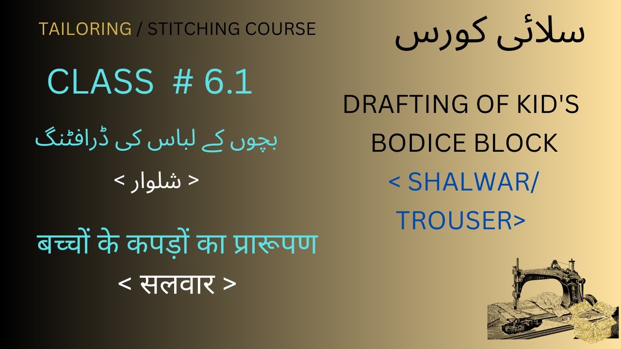 Basic to advanced stitching course || Stitching Class #6.1 || tailoring ...