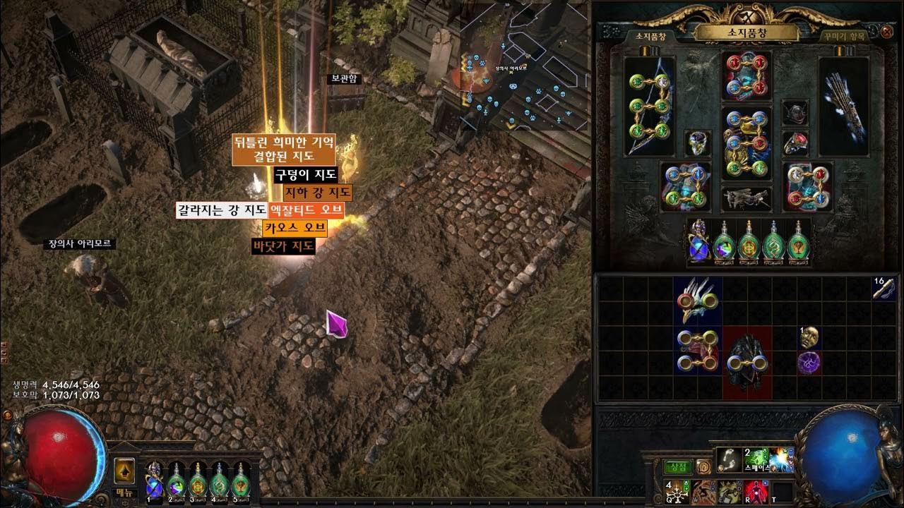 POE 3.24 Necropolis item filter teemo sound(아이템필터 티모사운드) - YouTube