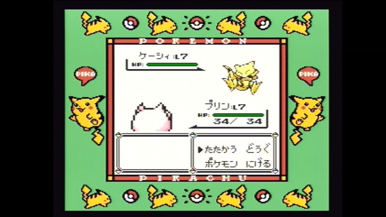 Epic Fail - Abba vs Abra :( Japanese Pokémon Yellow (no Emulator) - YouTube
