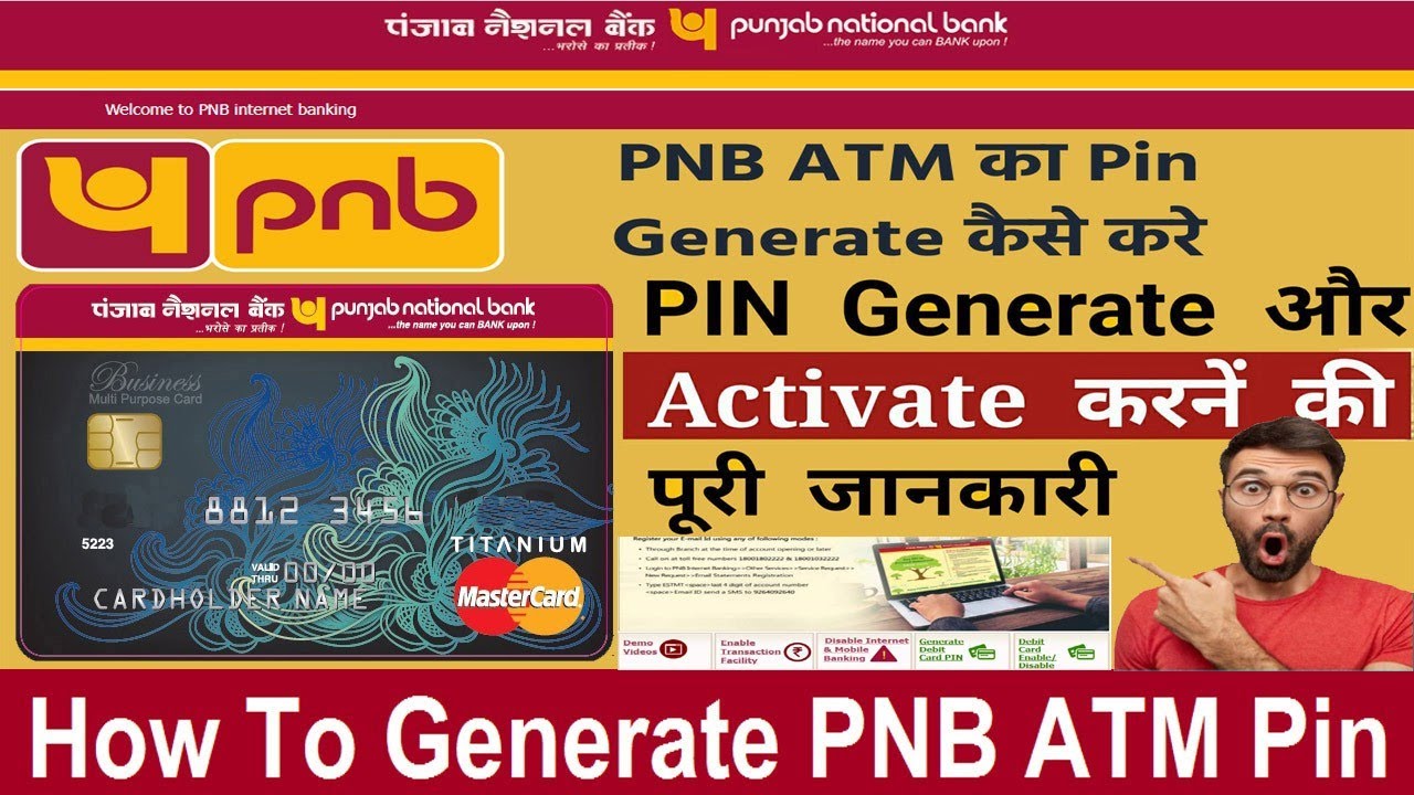 PNB atm pin generate 2023 | How to generate pnb atm pin | पंजाब नेशनल ...