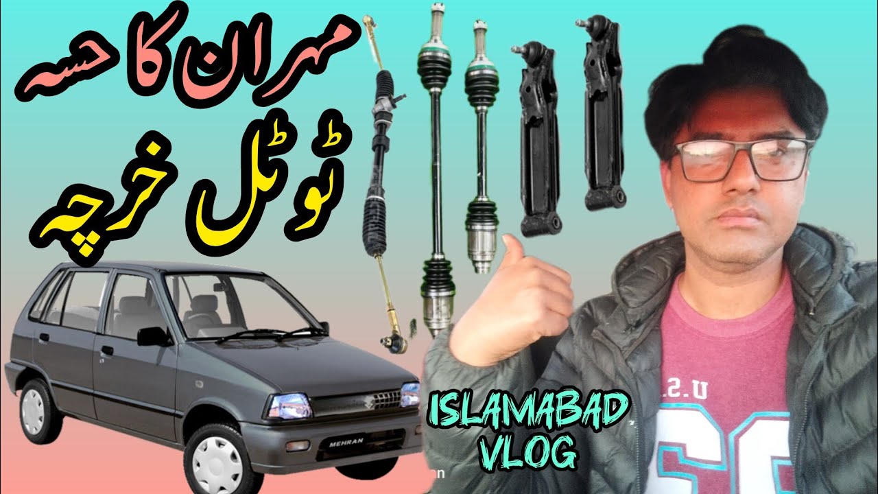 Suzuki Mehran Suspension (Hissa) | Total Kharcha kitna huwa? | kaha se kam karwaya | - YouTube