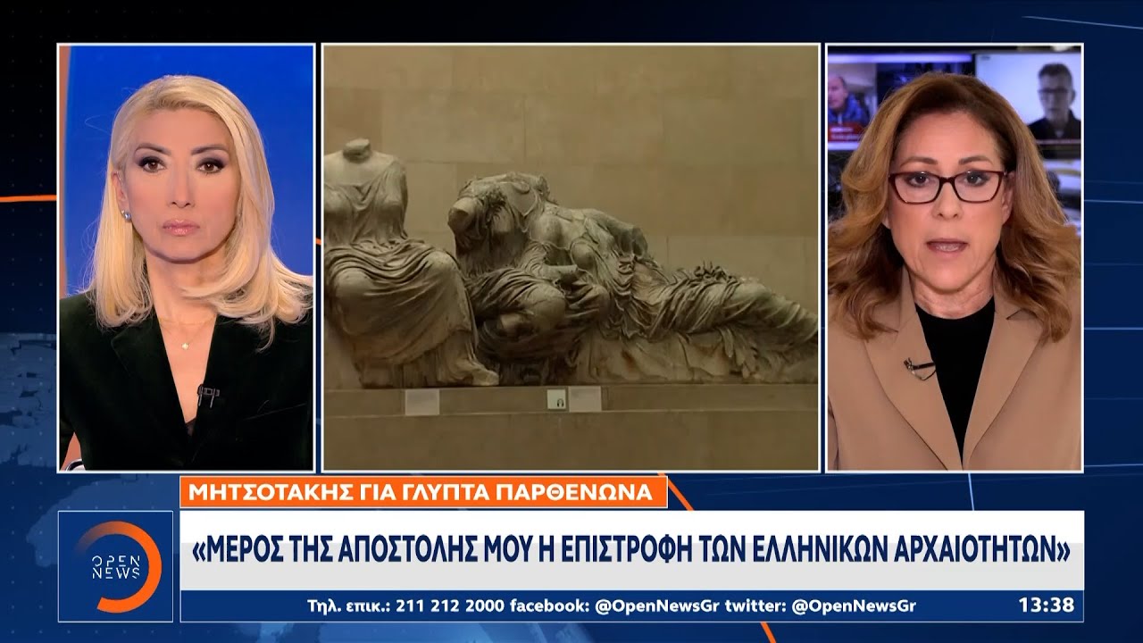 Μητσοτάκης για γλυπτά Παρθενώνα: Μέρος της αποστολής μου η επιστροφή ...