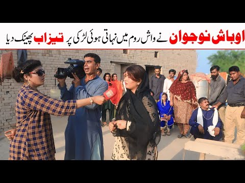 News Reporter | Ramzi,Noori, Bilo ,Bhootna,Shoki, Sanam, Falak Sher,Funny Video  Rachnavi Tv