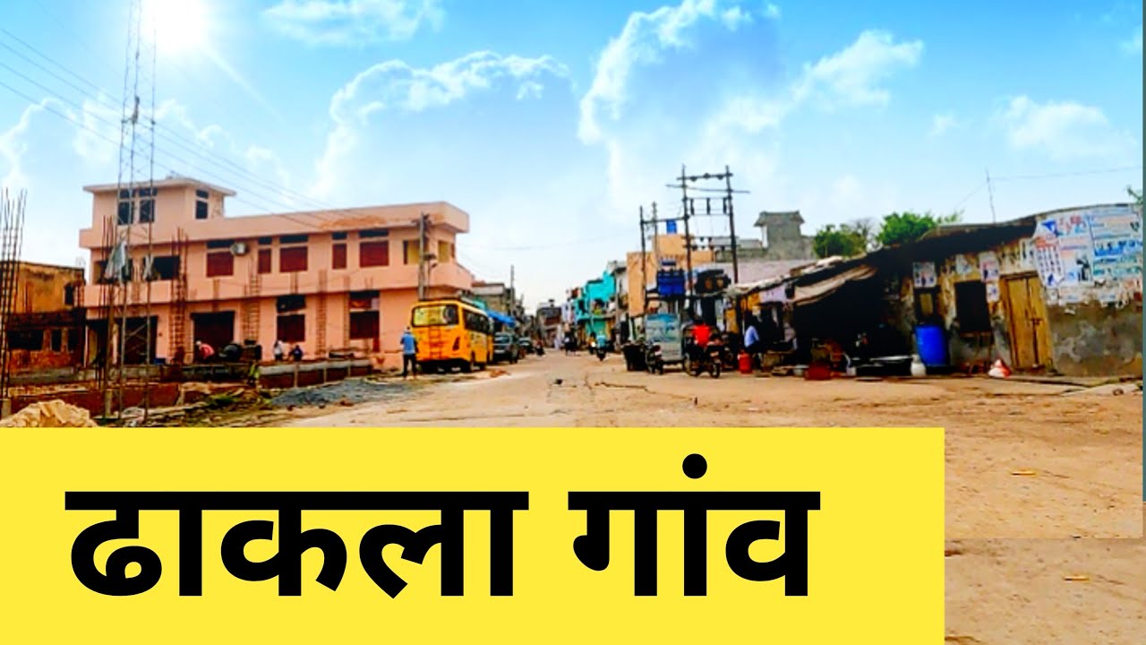 Dhakla Village | Dhakla Gaon | Dhakla Jhajjar | Dhakla Haryana | Dhakla ...