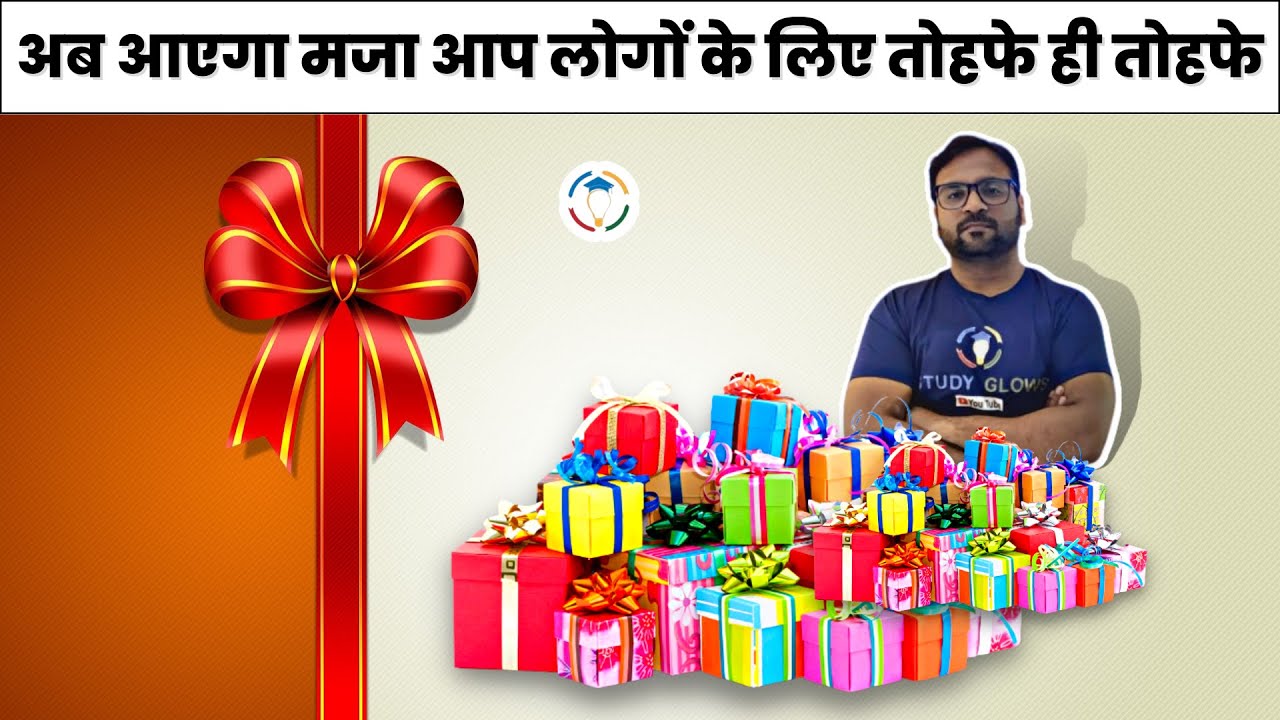 The Next big thing on Study Glows : On the way to transformation - YouTube