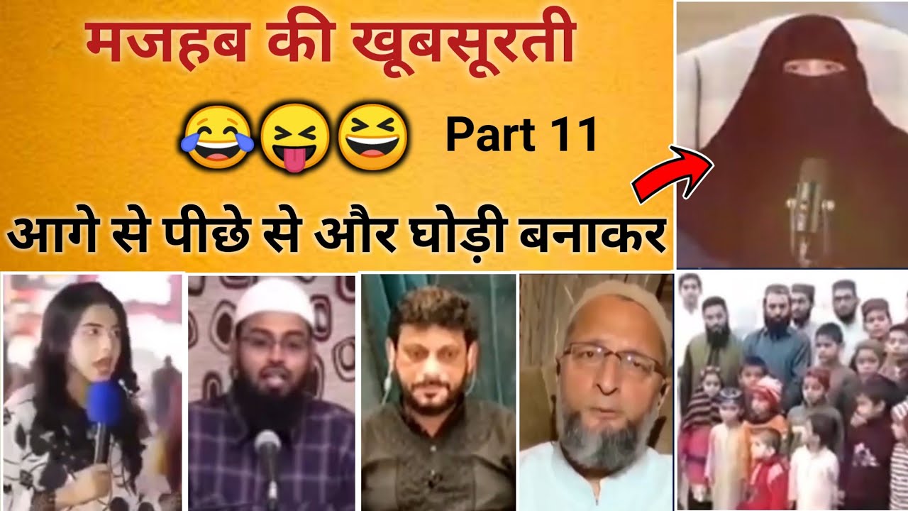 मजहब की खूबसूरती 😂 Part 11 | funny Pakistani Maulana speech | funny ...