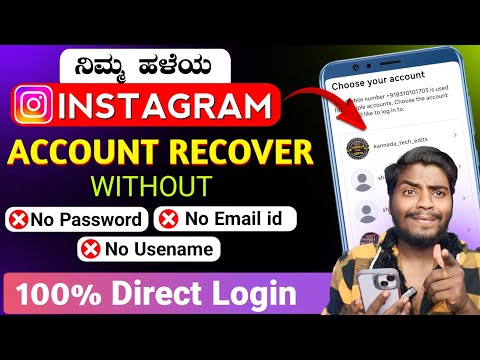 How to Recover Instagram Account Without Email & Password&Username 😱| Old Instagram Account Recovery
