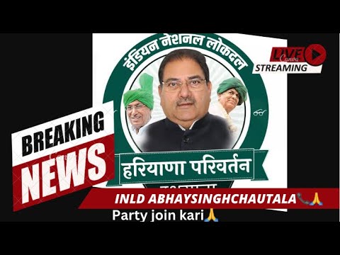 INLD party join Kari @inld_abhaysinghchautala - YouTube