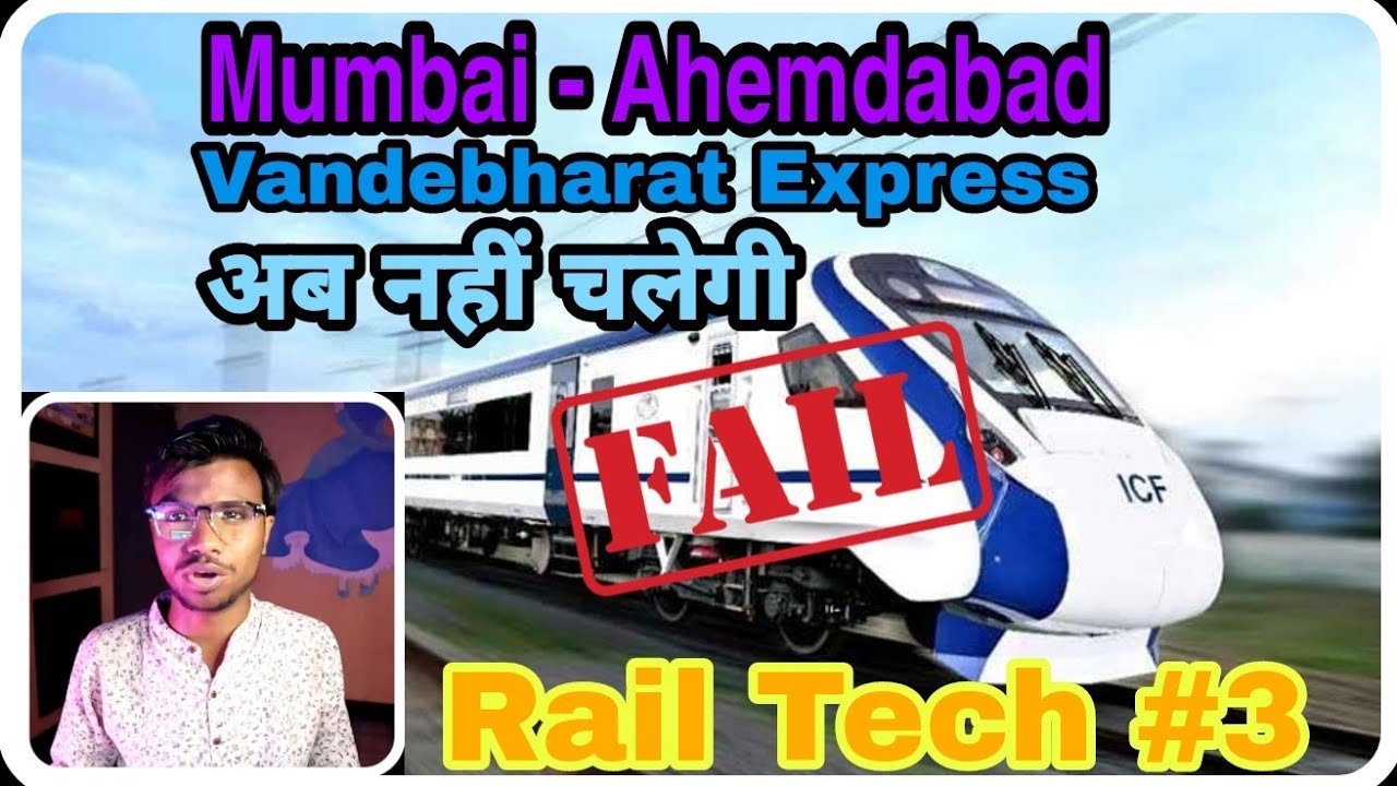 Rail Tech #3 | अब नहीं चलेगी Mumbai-Ahmedabad Vande Bharat || #mumbai #ahemdabad # ...