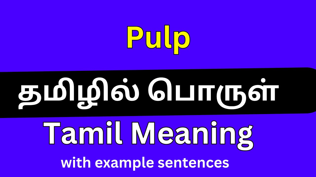Pulp meaning in Tamil/Pulp தமிழில் பொருள் - YouTube