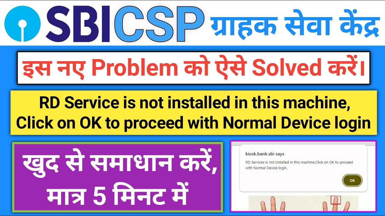 Morpho Problem solved | RD Service is not installed in this machine ...