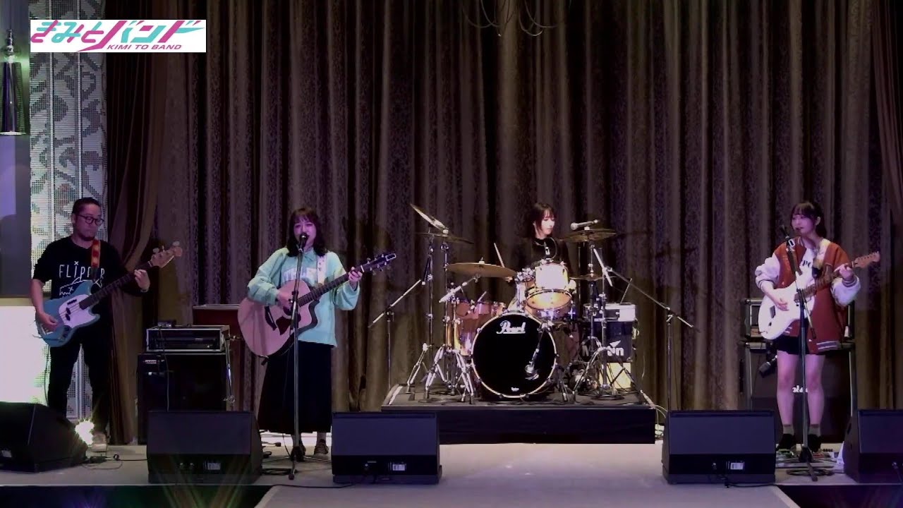 きみとバンド(키미토밴드/KIMI TO BAND) 히메코레 아카이브 - YouTube
