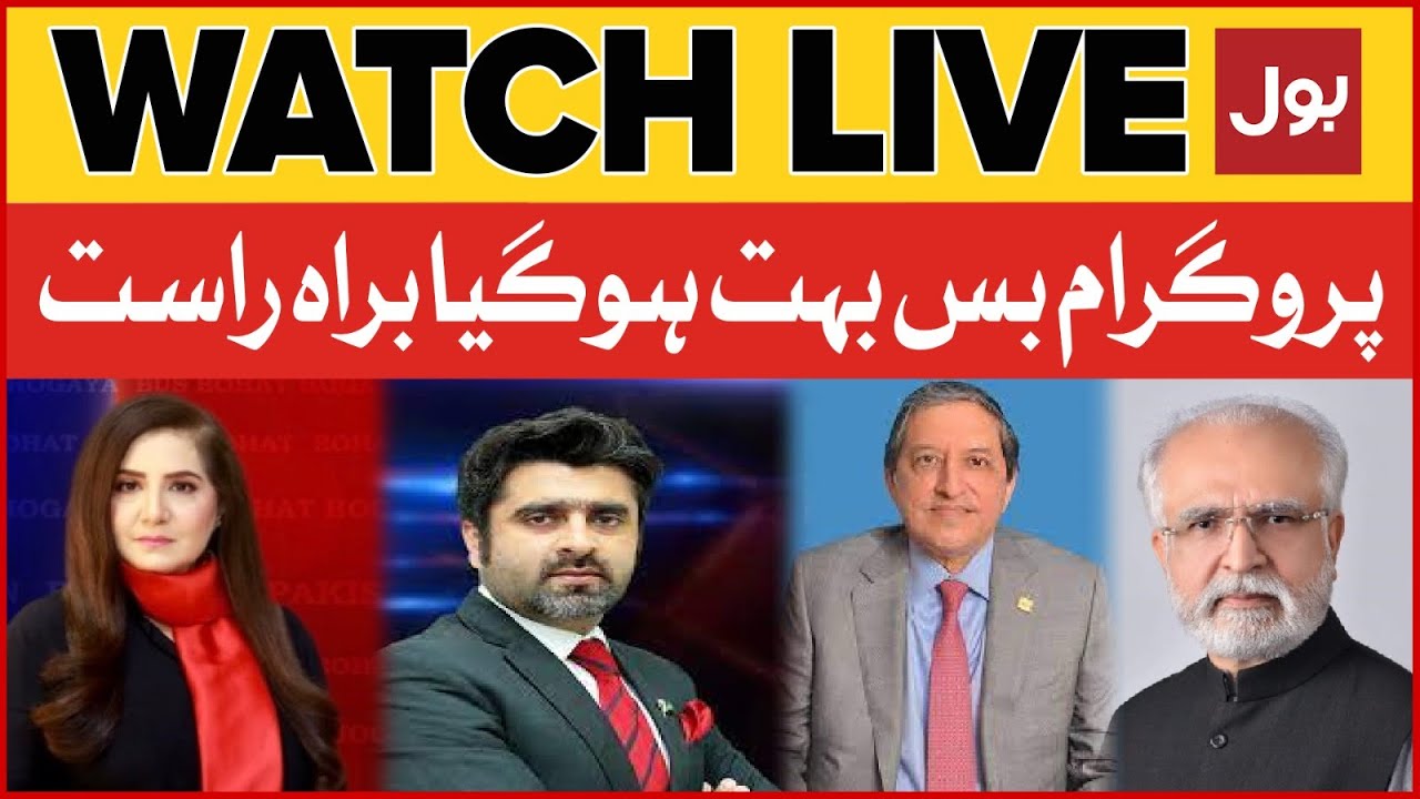 LIVE : Bus Bohat Ho Gaya | Jasmeen Manzoor | Ameer Abbas | Mehmood ...