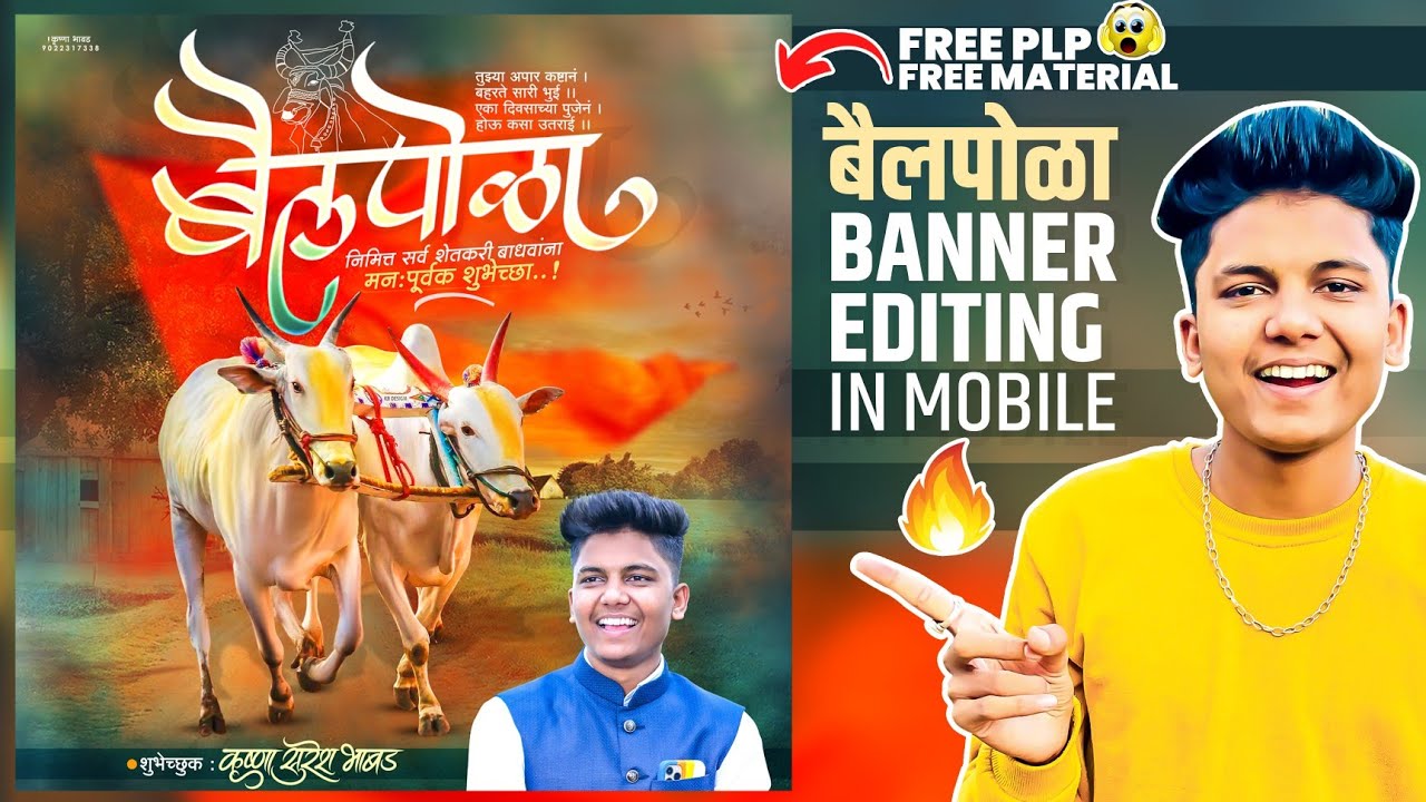 Bail Pola Banner Editing | bail pola banner editing | bail pola banner ...