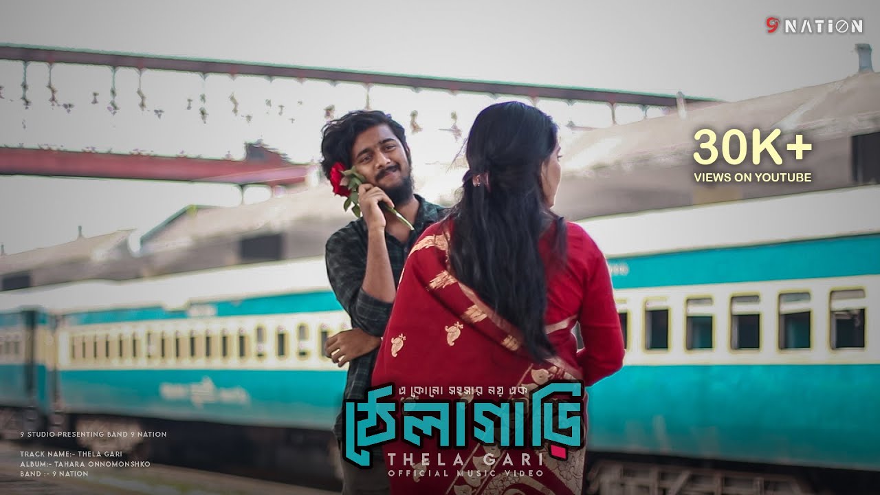 Thela Gari (ঠেলাগাড়ি) - 9 Nation | Official Music Video - YouTube