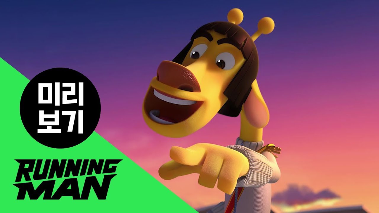 [애니메이션 런닝맨] 하이라이트 3화 미리보기 | 롱키 VS 쿠가 | RunningMan Animation Preview EP ...