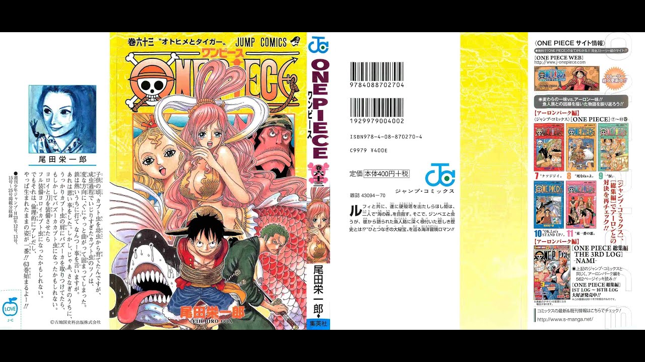 Retro Reseña One Piece volumen 63 - YouTube