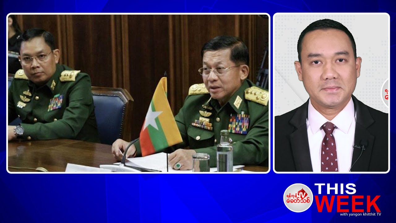 Khit Thit သတင်းဌာန စက်တင်ဘာ ၂၄ ရက်နေ့ ရုပ်သံသတင်းအစီအစဉ် Youtube