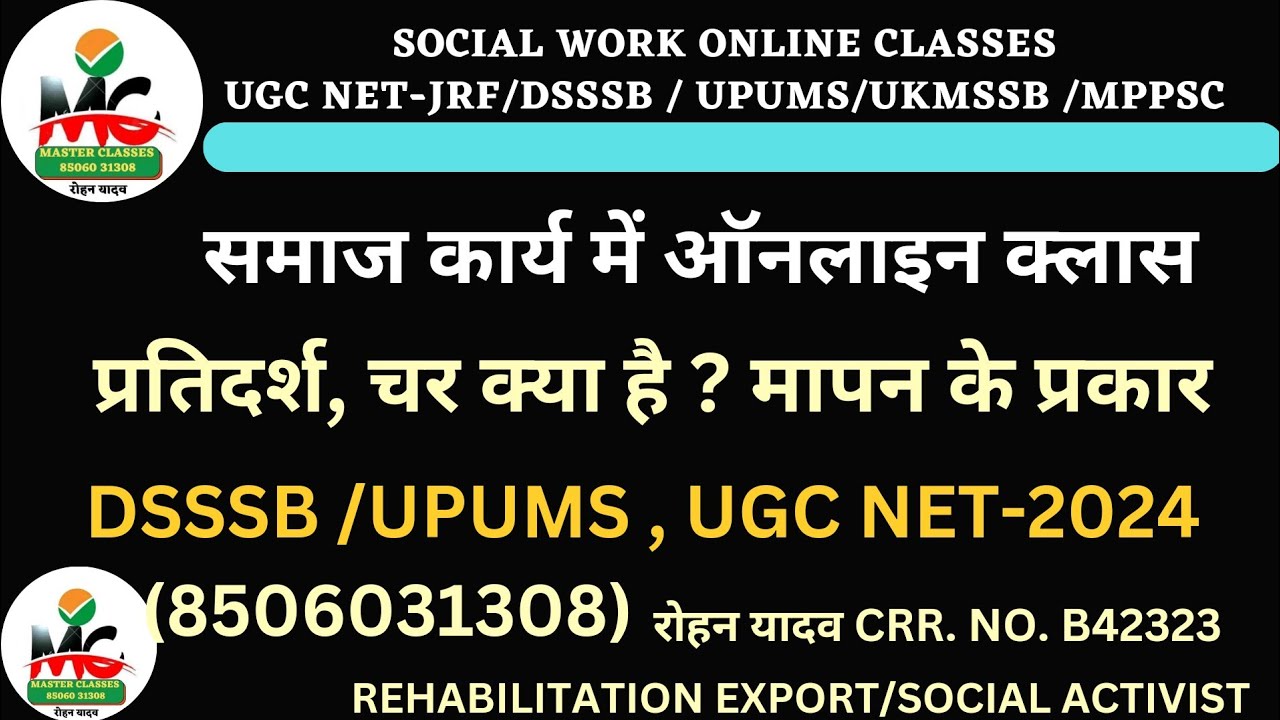 DSSSB S.W.O. SAMPLING VARIABLE MEASUREMENT UGC NET JRF 2024 SOCIAL WORK ...