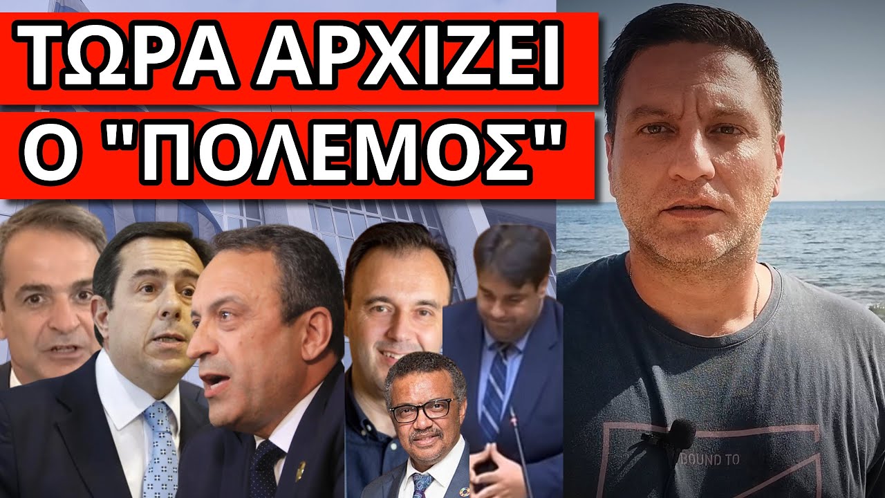 ΕΠΕΙΓΟΝ! Δόθηκε η εντολή για τους Σπαρτιάτες! Ετοιμασία για πολιτειακή ...