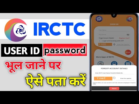 IRCTC User Id and Password Recover |How to Recover IRCTC Ka User Id and ...