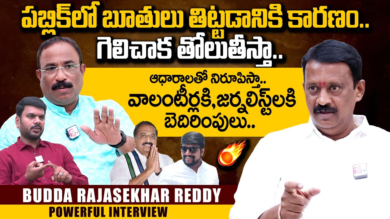 Srisailam TDP Candidate Budda Rajasekhar Reddy Powerful Interview ...