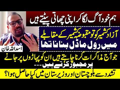 Asadullah Khan Questions Govt Policies on Azad Kashmir and Balochistan