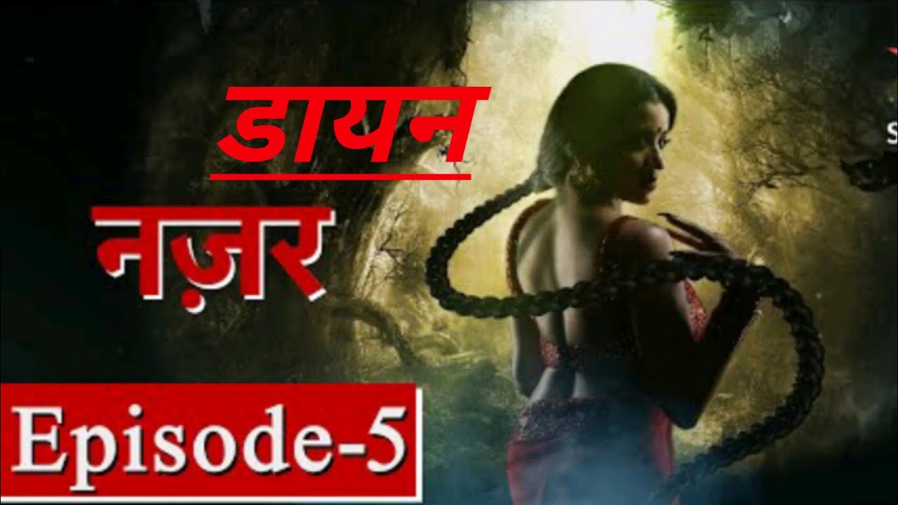 Nazar episode 5 Nazar serial episode 1to 400 डायन एपिसोड 5 - YouTube