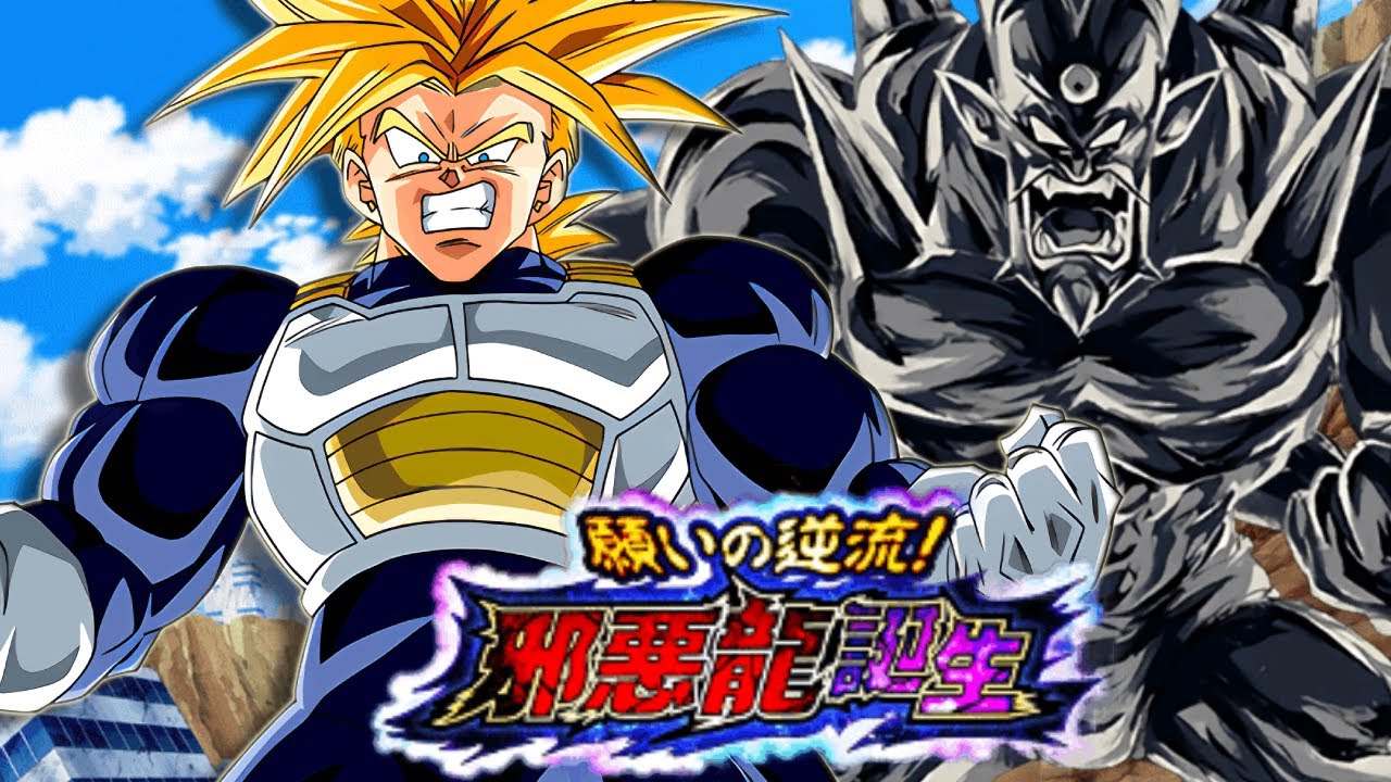 TEQ SUPER TRUNKS VS 8TH ANNIVERSARY SYN SHENRON! (DBZ: Dokkan Battle ...